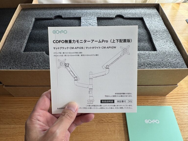COFO無重力モニターアームPro(上下配置版)レビュー｜上下左右配置が自由自在！40インチウルトラワイドモニターにも使用可能 | ウエタニブログ